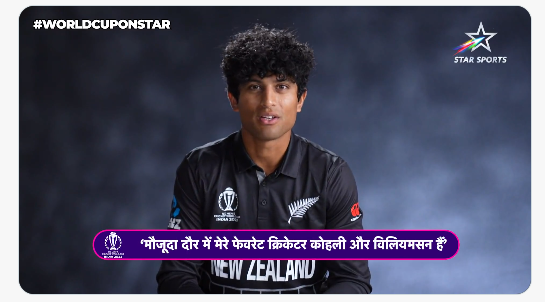 Rachin Ravindra (Cricketer, NZ) - Age, Name Meaning, Family, Net Worth ...