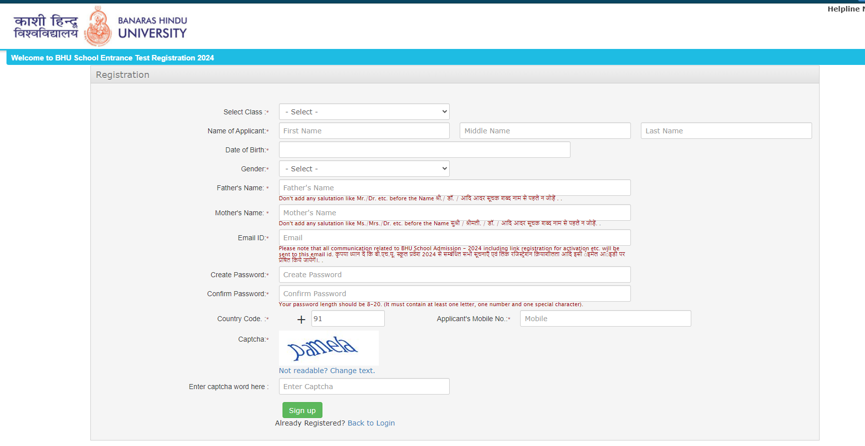 BHU CHS Admit Card 2024 (डाउनलोड) | SET 6th, 9th, 11th Entrance Exam Date