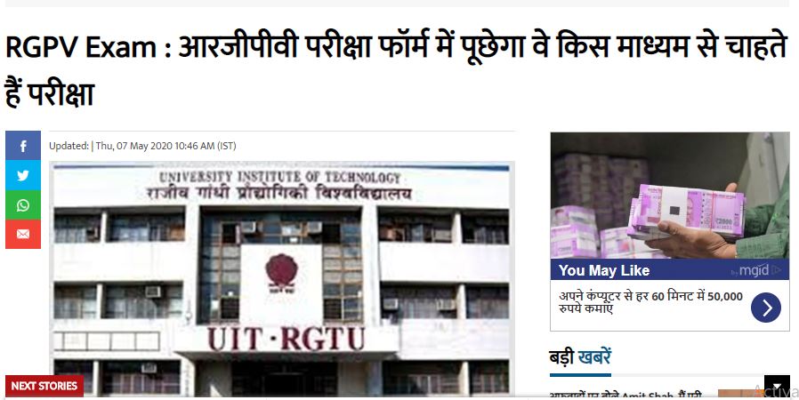 RGPV Login, Exam Form 2021 | Diploma Result | Syllabus 4th, 6th, 8th ...