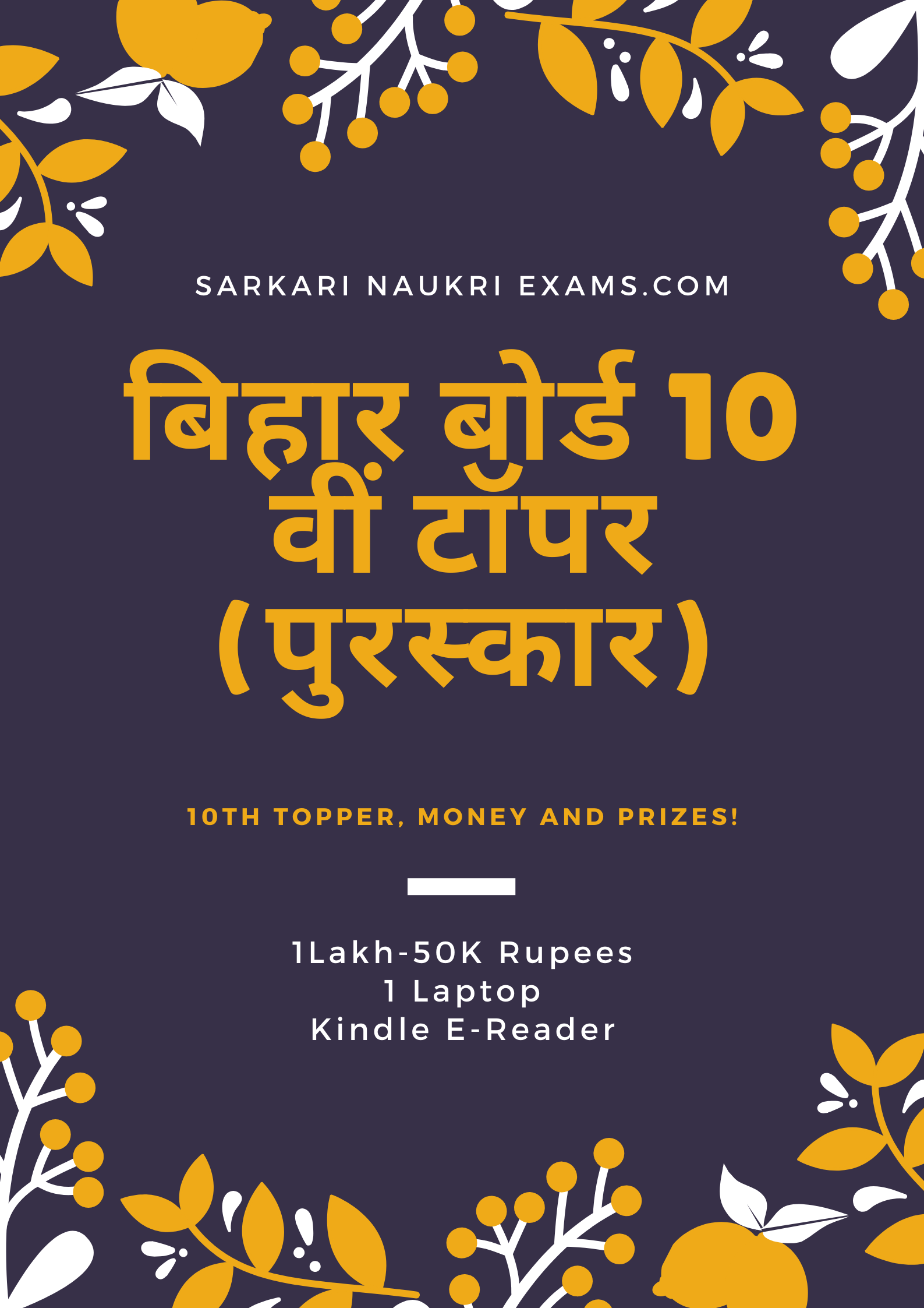 Bihar Board 10th Topper List 2020 | BSEB Matric, District Wise, Name ...