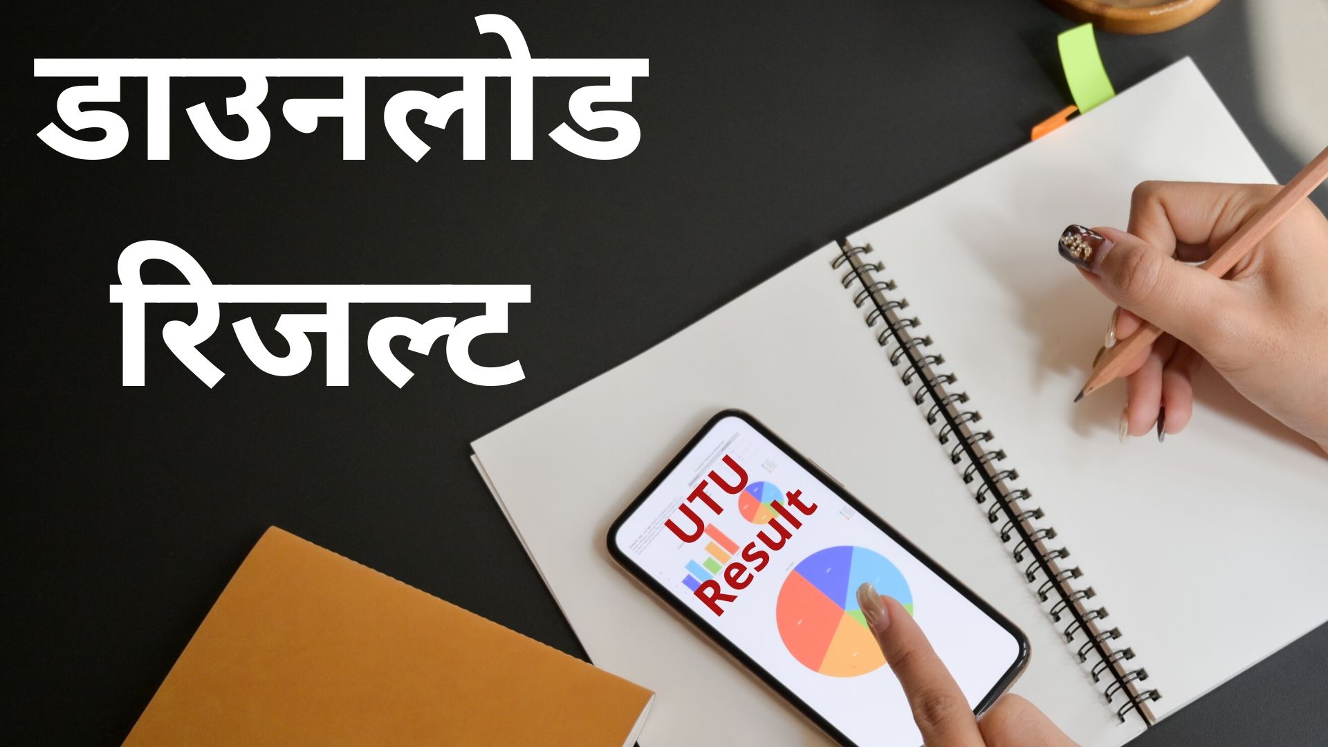 UTU Dehradun | B.Tech B.Pharma M.Tech Result | Migration | Syllabus ...