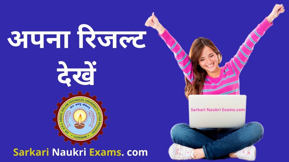 AKTU One View: Result, ERP, Dashboard, Attendance | Circular | Login ...