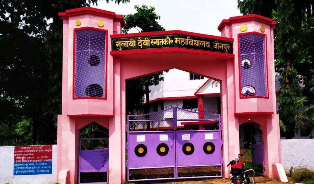 Gulabi Devi Mahavidyalaya Siddiqpur, Jaunpur (UP)