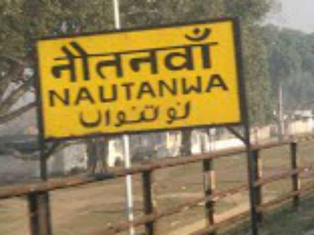 Holy Cross School, Nautanwa, Maharajganj [HCS]