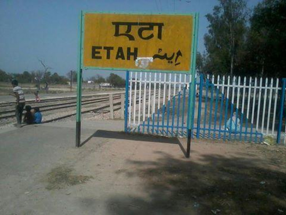 B.P.S. Public School, Etah
