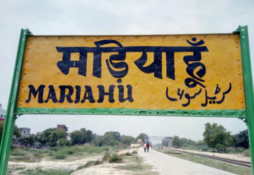 MJ International School, Jaunpur (UP)