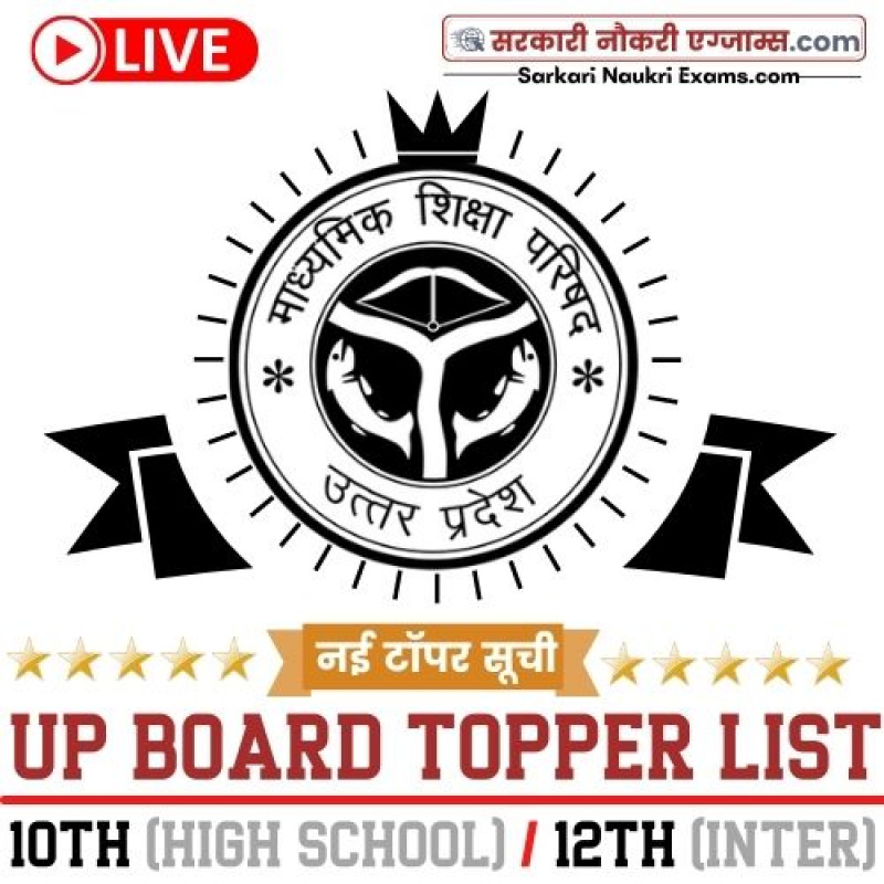 UP Board Topper List 2022 10th/12th | Rank, Name, District Wise, High ...