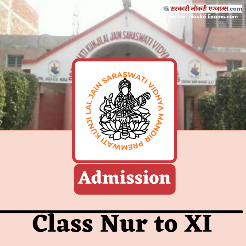 Admission Details Premwati Kunji Lal Jain Saraswati Vidhya Mandir ...