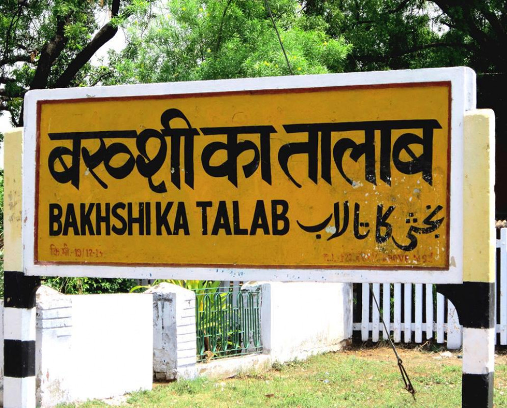 Kendriya Vidyalaya Bakshi Ka Talab Lucknow