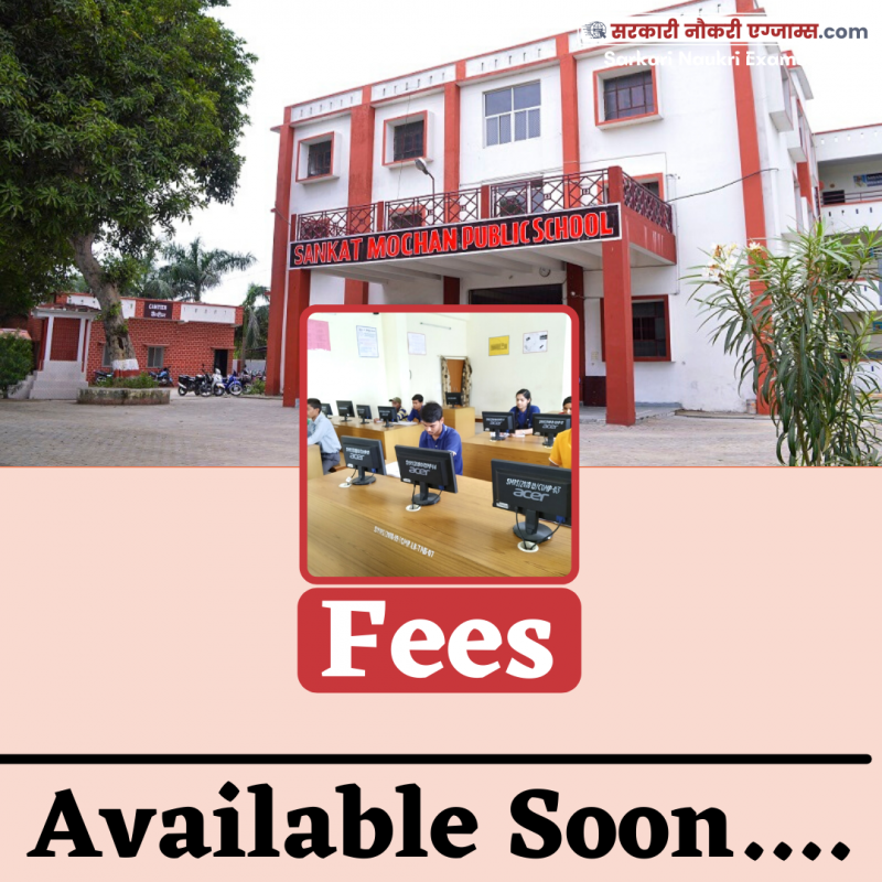 Sankat Mochan Public School Gosaiganj, Lucknow (UP)