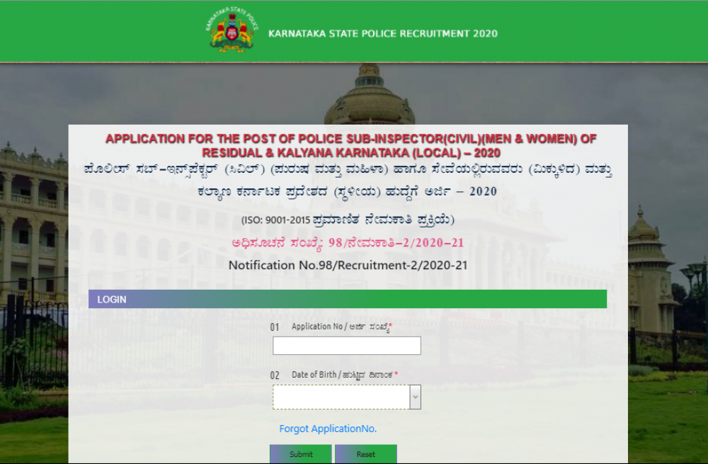 KSP PSI & SI Admit Card 2021: Written Test & Exam Date | Download ...