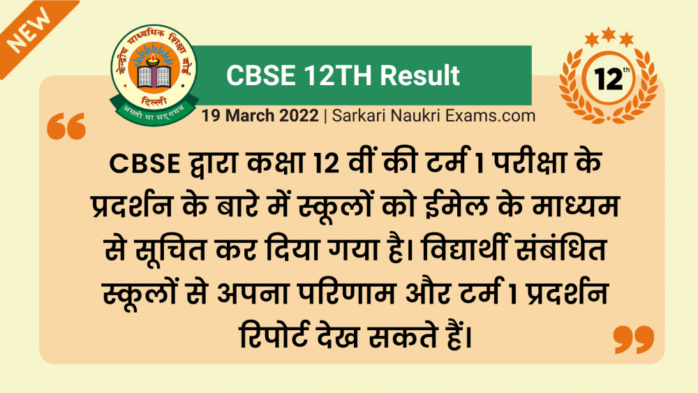 CBSE Board 12th Topper List 2022: Science, Art, Commerce, Highest Marks ...