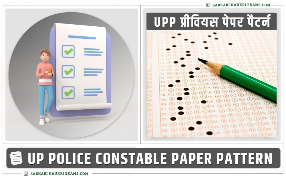 UP Police Constable Previous Year Papers | UPP Mock Test in Hindi PDF ...