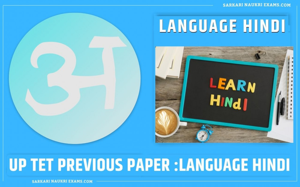 UPTET Previous Year Papers | UP TET Paper 1,2 Mock Test, Question Paper ...