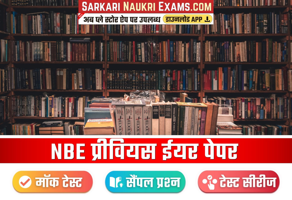 NBE Previous Year Paper | Exam Pattern PDF Download In Hindi, English