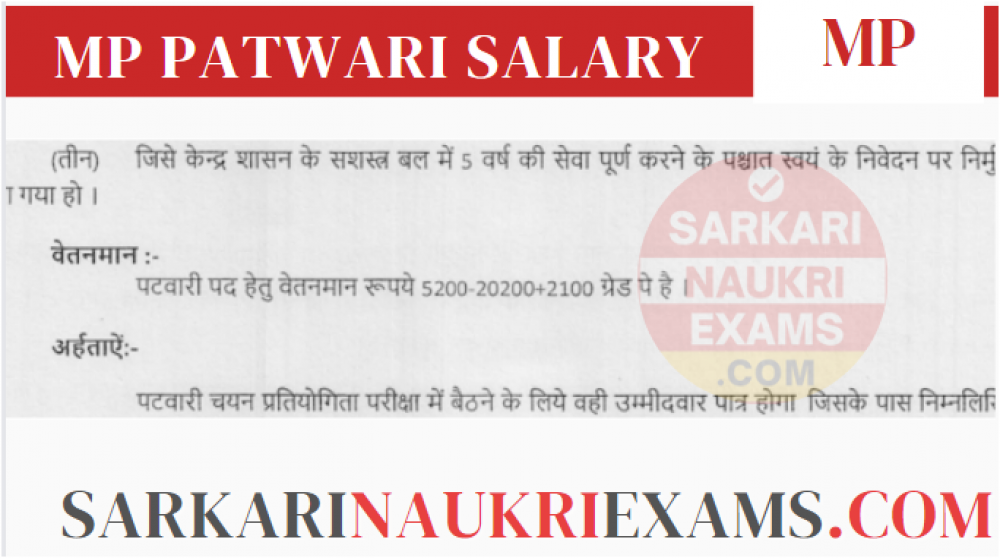 MP Patwari Salary 2024: Grade Pay, Basic Pay, Monthly Payment ...