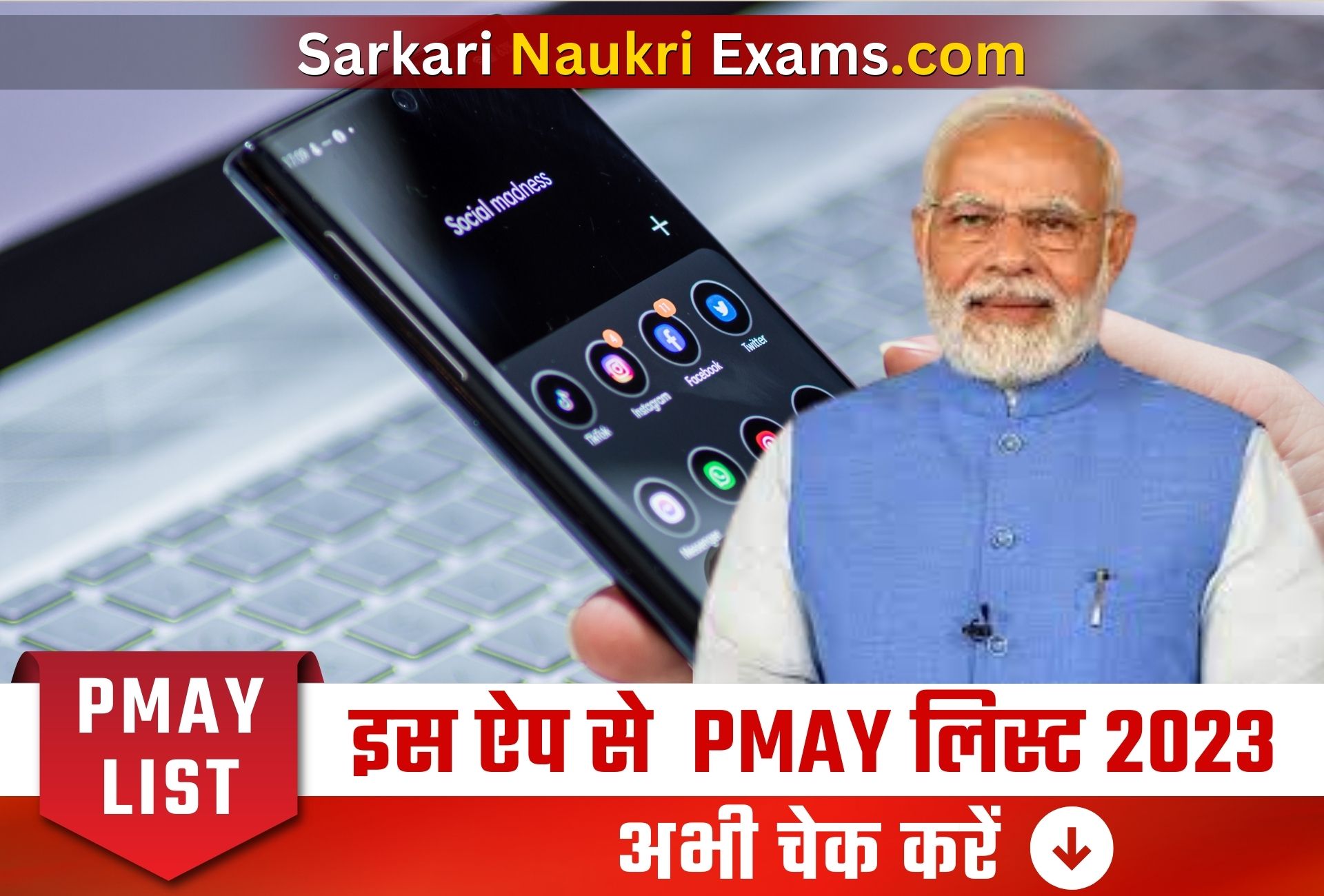 PM Awas Yojana List 2023: PMAY ग्रामीण लिस्ट यूपी, बिहार, झारखंड, MP ...