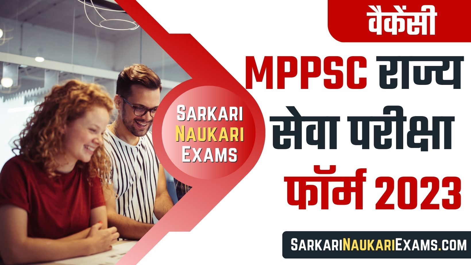 MPPSC ACF/ Forest Ranger Recruitment 2023 | MP Forest Service Online ...