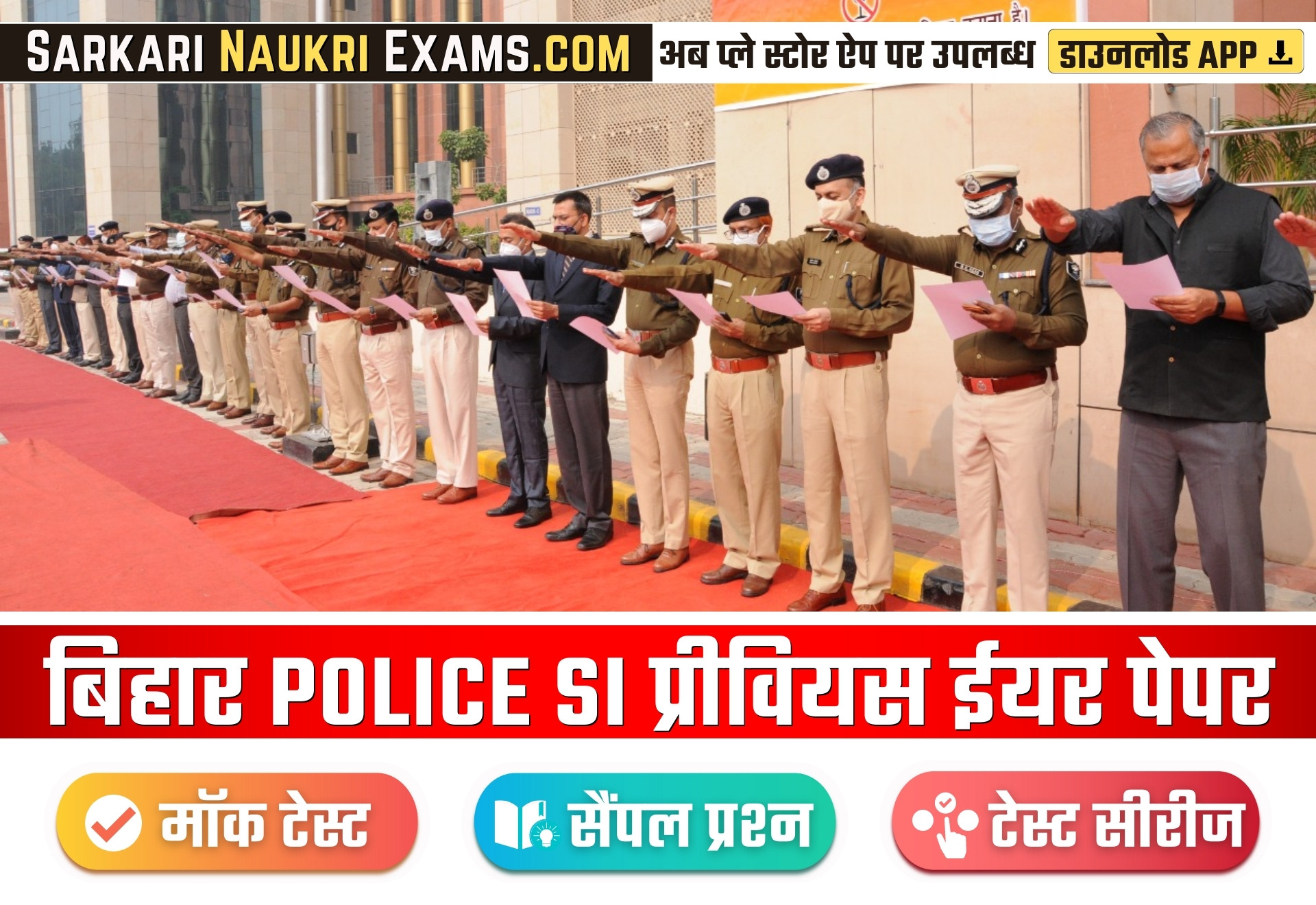 Bihar Police SI Previous Year Paper | BPSSC Daroga Mock Test Question ...