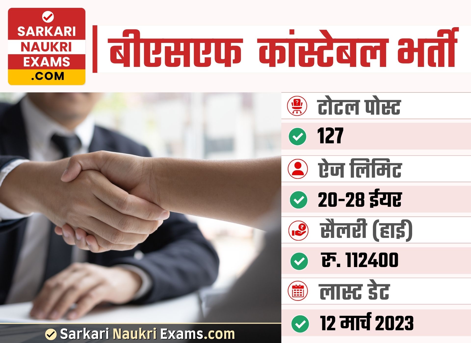 BSF SI Master, Constable Recruitment 2023 | 127 Vacancy Form