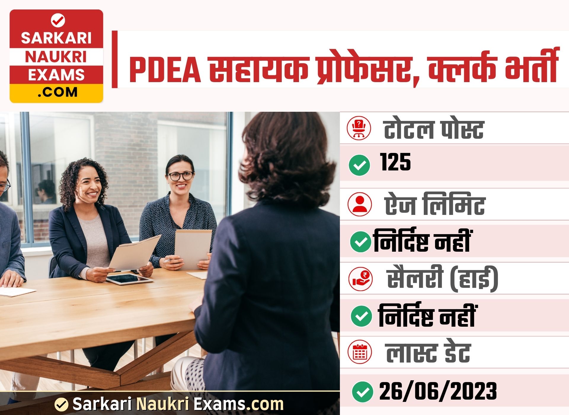 PDEA Assistant Professor, Clerk Recruitment 2023 | Online Form | 125 ...