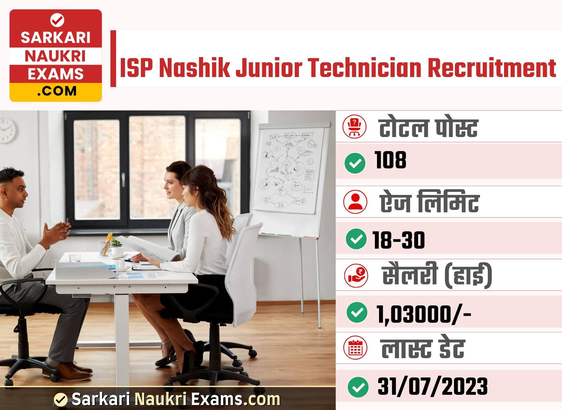 ISP Nashik Junior Technician Recruitment 2023 | Salary Upto 103000/- Online Form