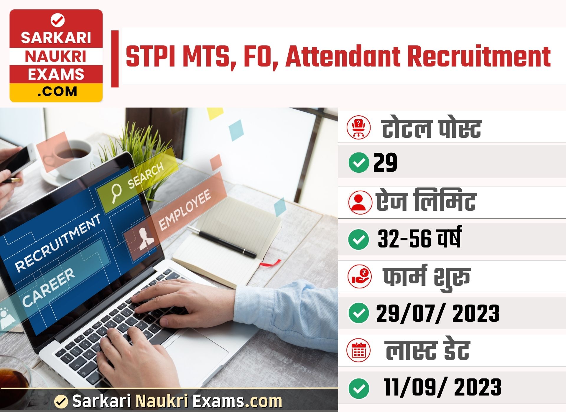 STPI MTS, FO, Attendant Recruitment 2023 | Online Form | 29 Vacancy ...