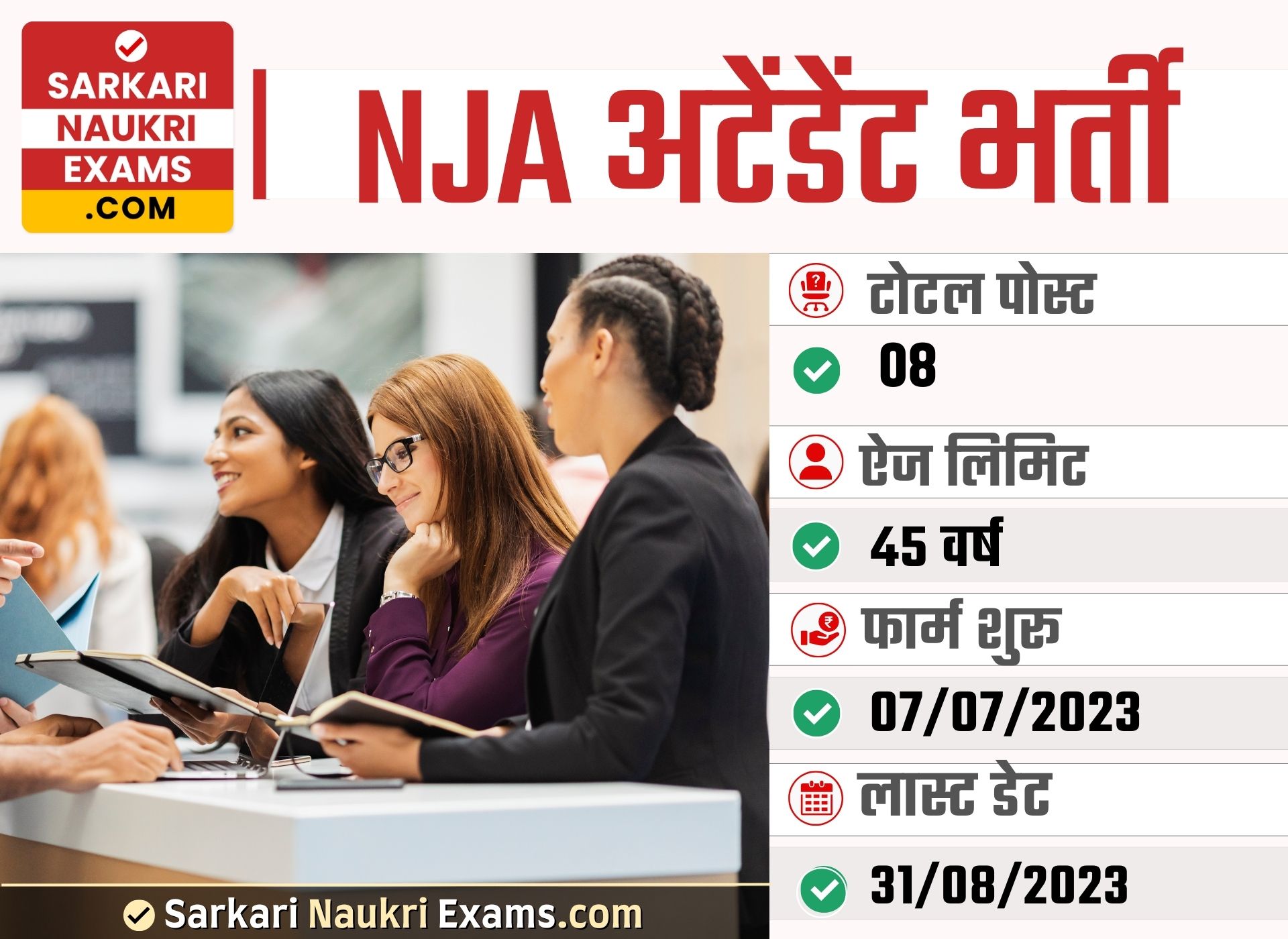 NJA Attendant Recruitment 2023 Apply Online Form Last Date 31 August